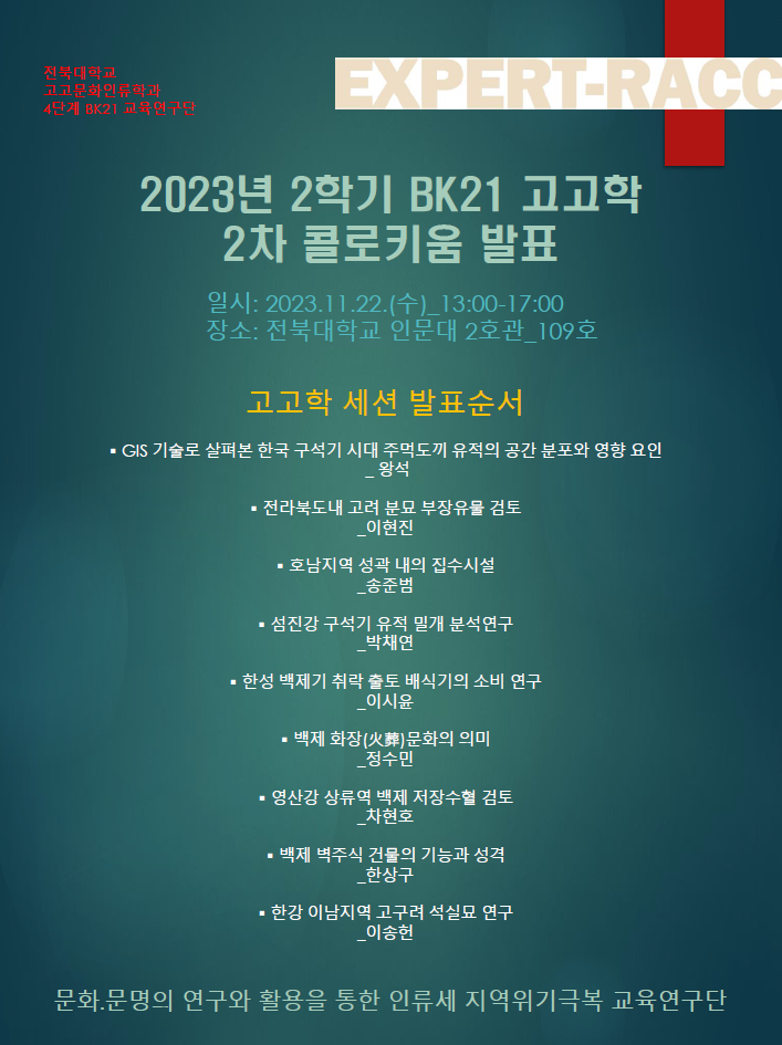 교육연구단 공지사항